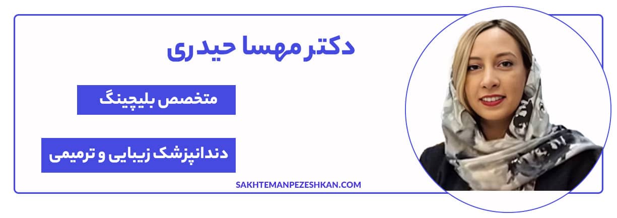 لیست 5تایی 1404 بهترین دندانپزشک در تهران ️ + آدرس